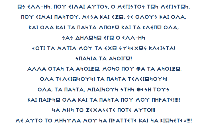 Η ΧΡΥΣΗ ΕΥΚΑΙΡΙΑ