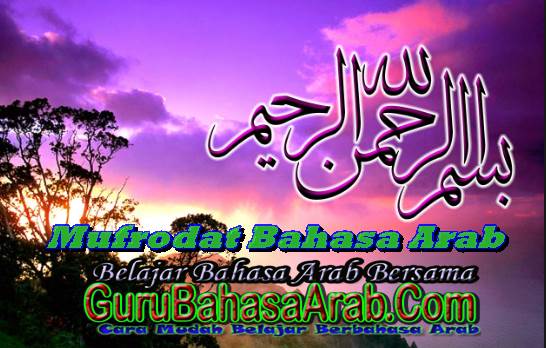 Mufrodat Bahasa Arab Lengkap | Guru Bahasa Arab
