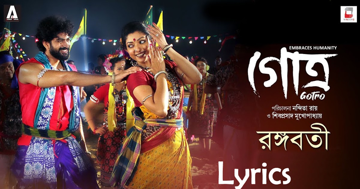 Rangabati Song Lyrics - রঙ্গবতী - Gotro | Surojit | Iman - Bengali - North East West South ...