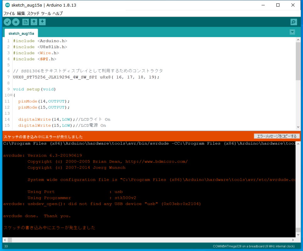 にゃんたのPC部屋: 【Arduino】 AVRISP_mkIIが来たので環境を整えてみた