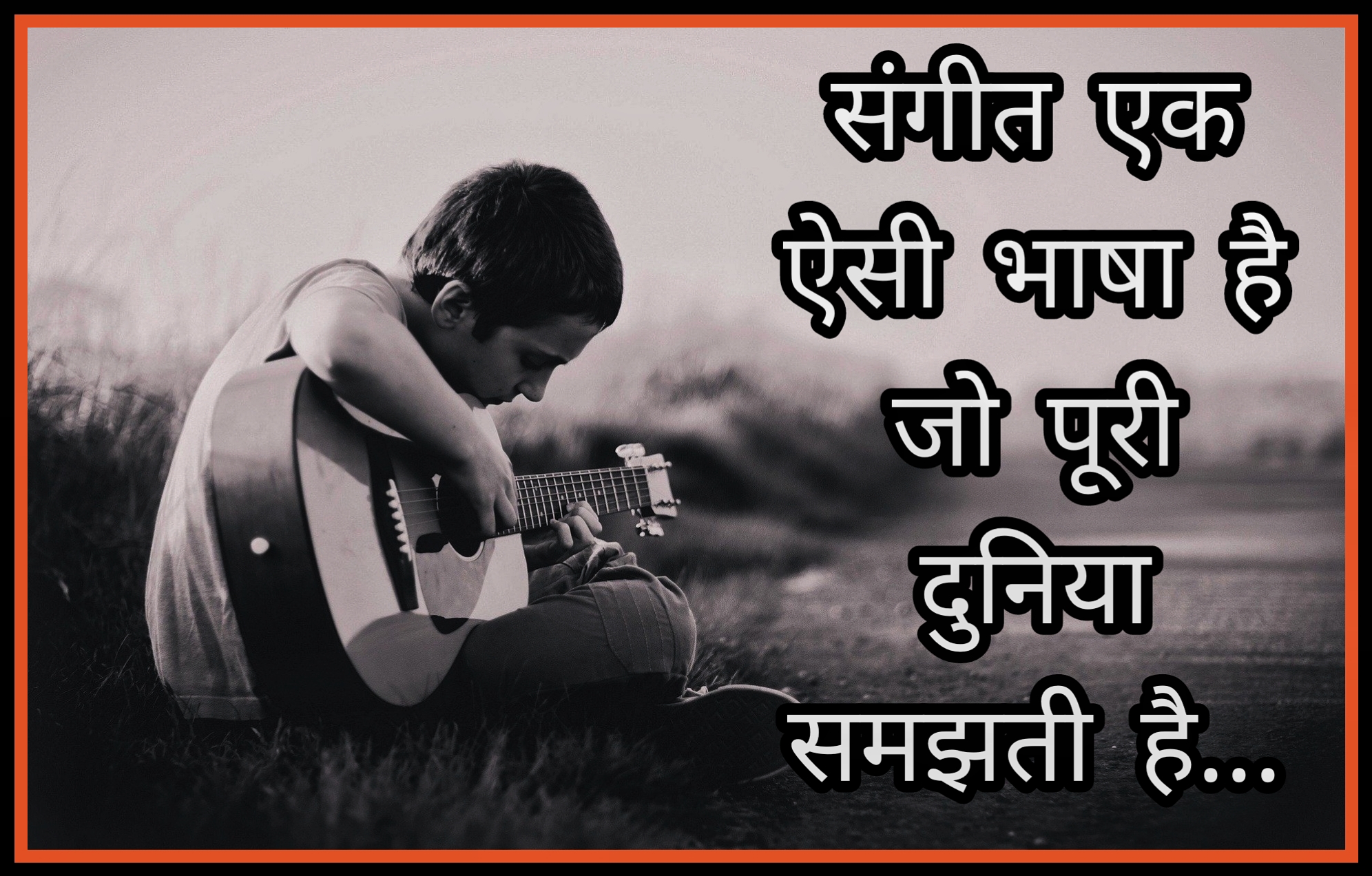 Music Day Shayari 2022 - Music Day Shayari , Status, Quotes In Hindi ...