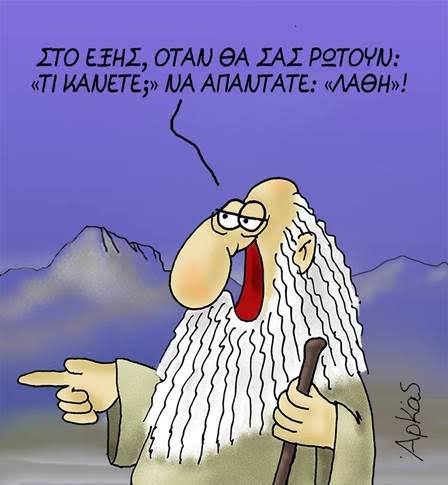 Φράγκας: Αρκας