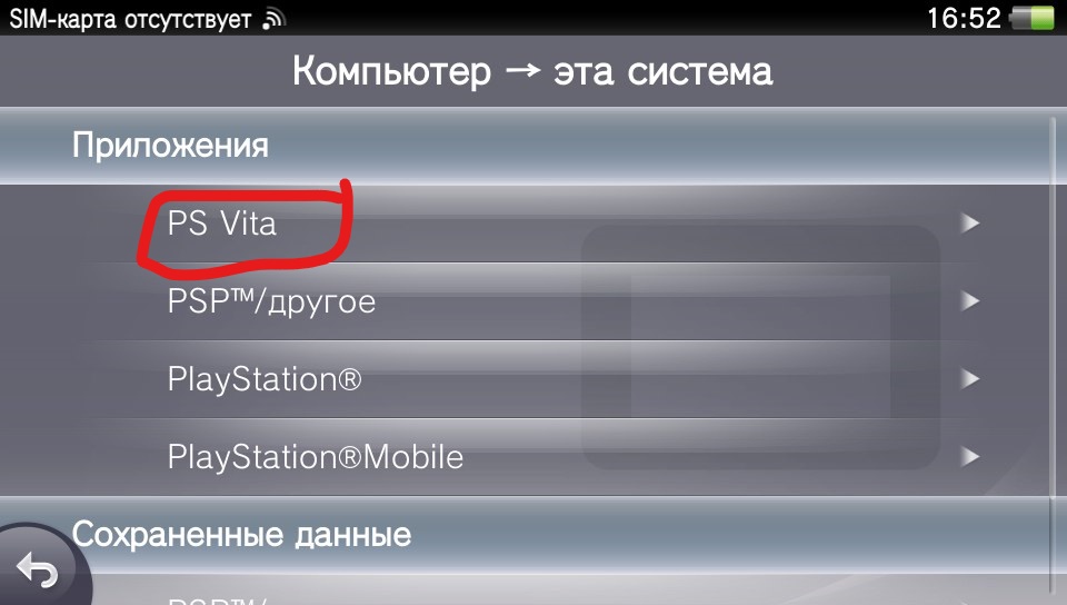 PS VITA игры на русском языке (локализация игр).