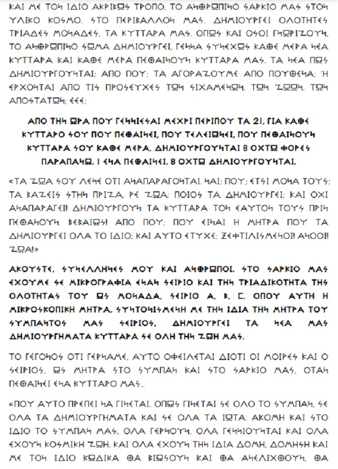 ΚΑΛΛΙΠΑΤΕΙΡΑ ΔΙΑΓΟΡΑ: ΣΕΙΡΙΟΣ ΤΕΤΑΡΤΟ ΜΕΡΟΣ: ΕΠΙΛΟΓΟΣ ΚΑΙ ΚΛΕΙΣΙΜΟ ΤΟΥ ...