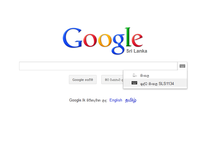 Information Technology And Electronic Circuit දිල්නුවන්ගේ ඇසින්: google ...