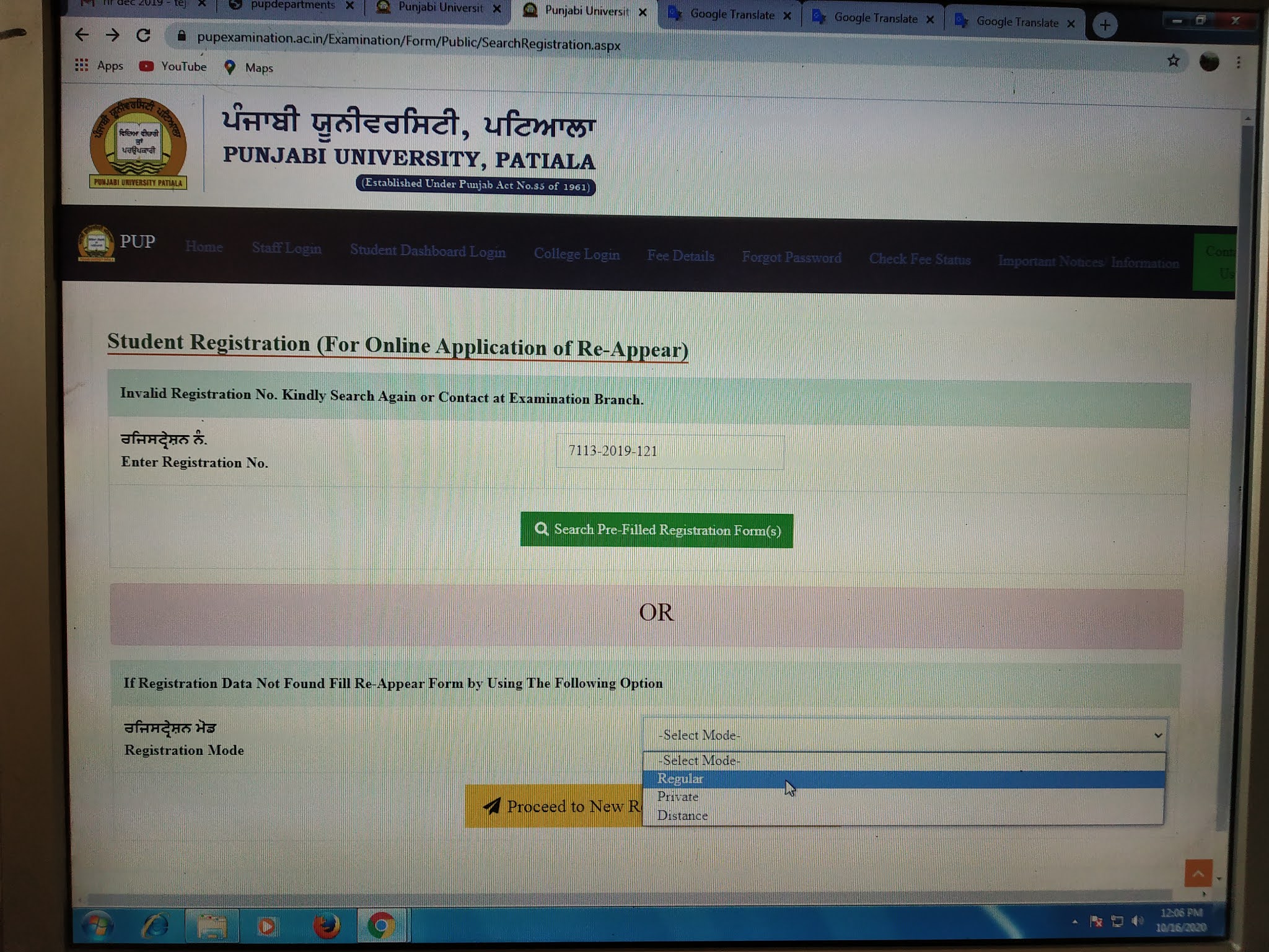 Re Appear Online Form Punjabi University Patiala re-appear-online-form-punjabi-university-patiala