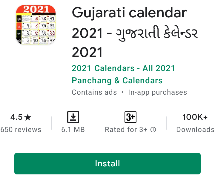 Gujarati calendar 2021 - ગુજરાતી કેલેન્ડર 2021 Mobile Application