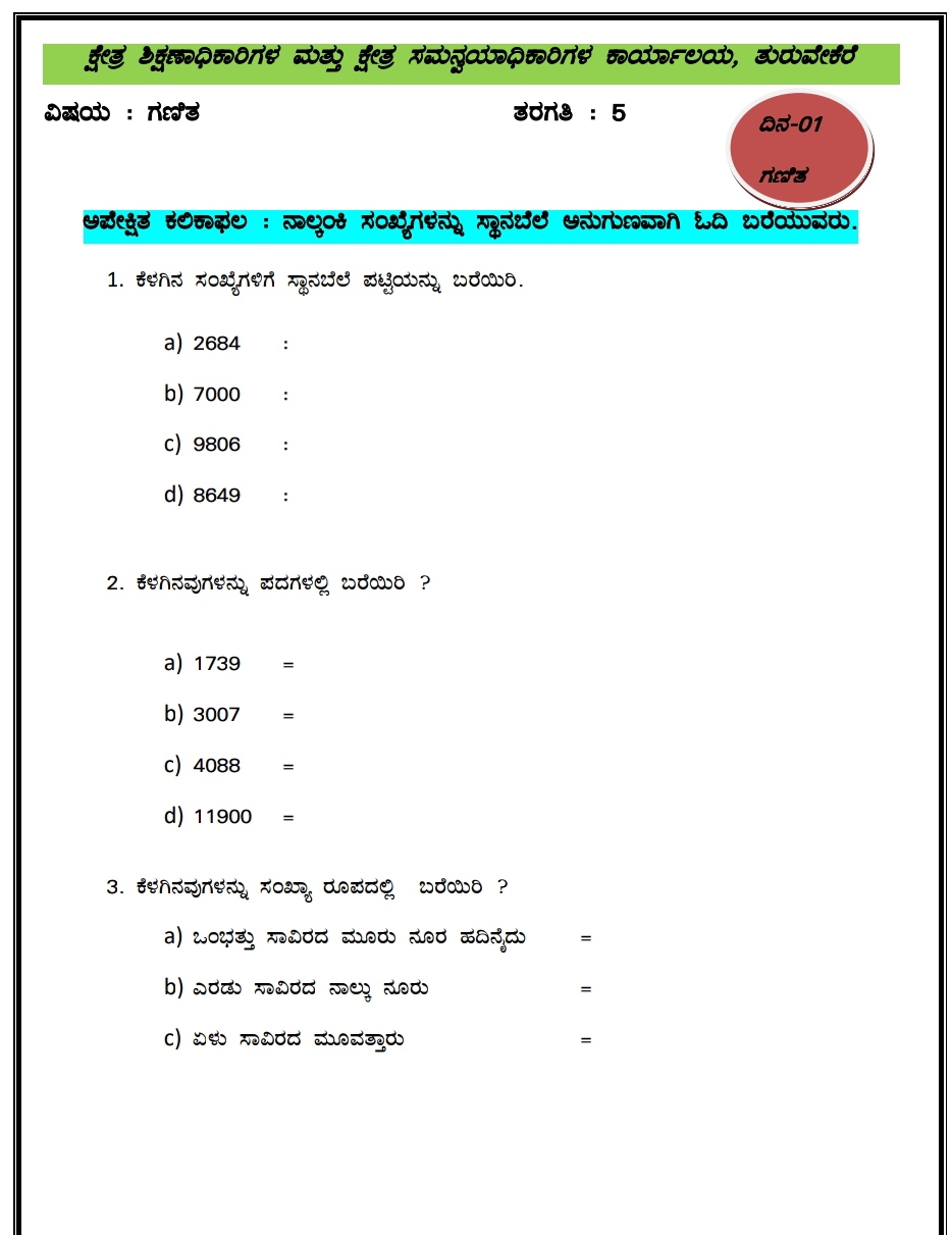5th Std Maths Worksheets Kan Version 2021 22 By Tururvekere pdf 5th-std-maths-worksheets-kan-version-2021-22-by-tururvekere-pdf