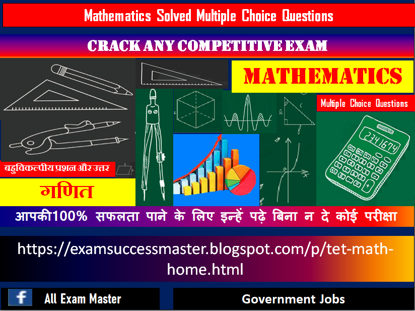 All Exam Master: TET-Ctet-math-set-4