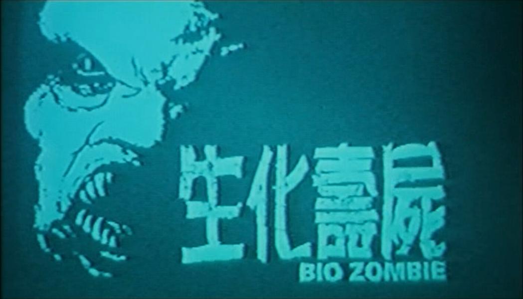 From Midnight, With Love: Midnight Movie of the Week #120 - Bio-Zombie