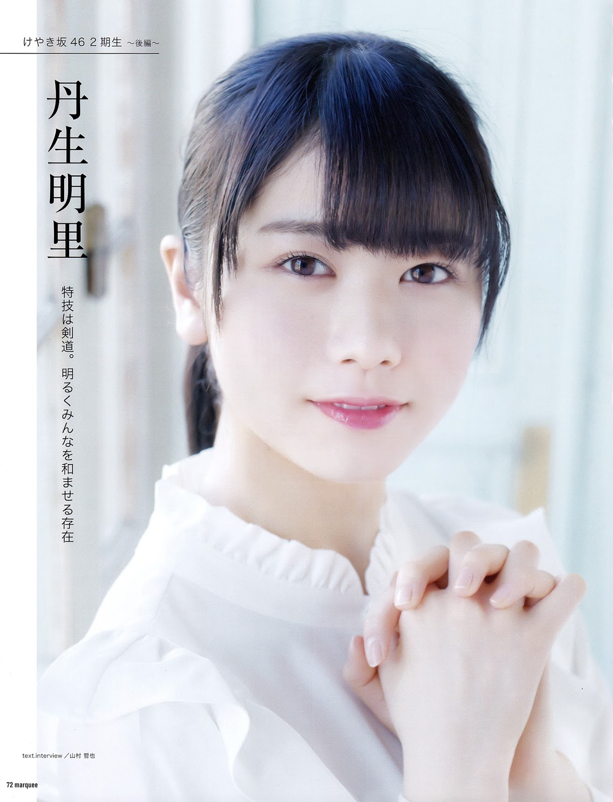 『MARQUEE』 Vol.126 - Miyata Manamo, Kawata Hina, Nibu Akari, Takamoto ...