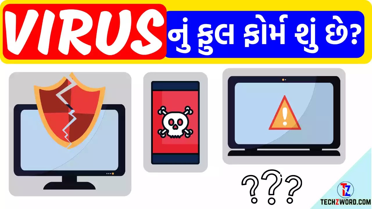 Virus Virus Full Form In Gujarati Techzword virus-virus-full-form-in-gujarati-techzword