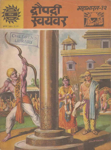 कॉमिक्स कवर संग्रह : MAHABHARAT COMICS COVERS (42)