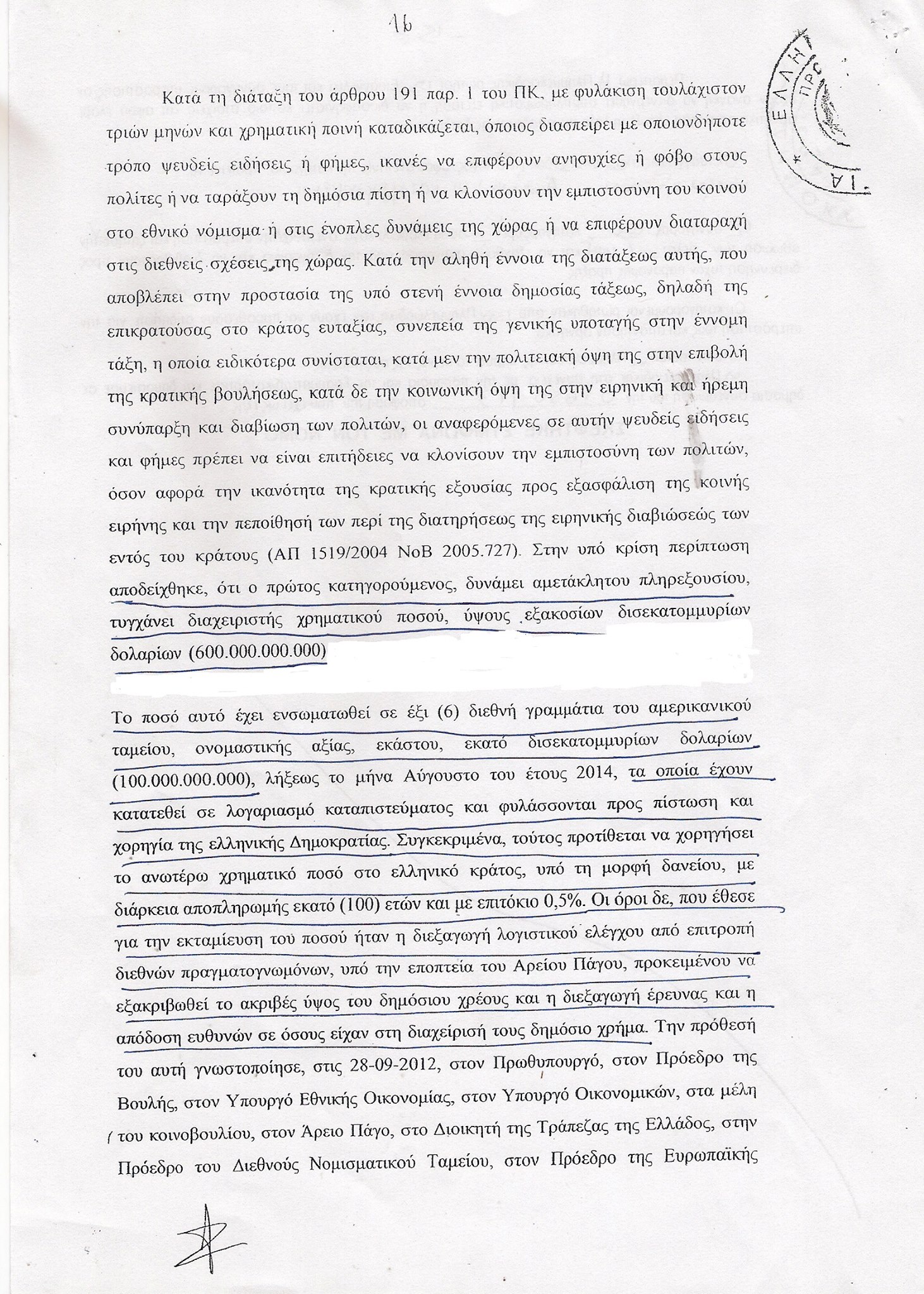ΛΥΣΗ ΓΙΑ ΤΟ ΠΡΟΒΛΗΜΑ ΤΩΝ ΔΑΣΙΚΩΝ ΧΑΡΤΩΝ ΥΠΑΡΧΕΙ. ΑΝΑΖΗΤΕΙΤΑΙ Η ΒΟΥΛΗΣΗ ...