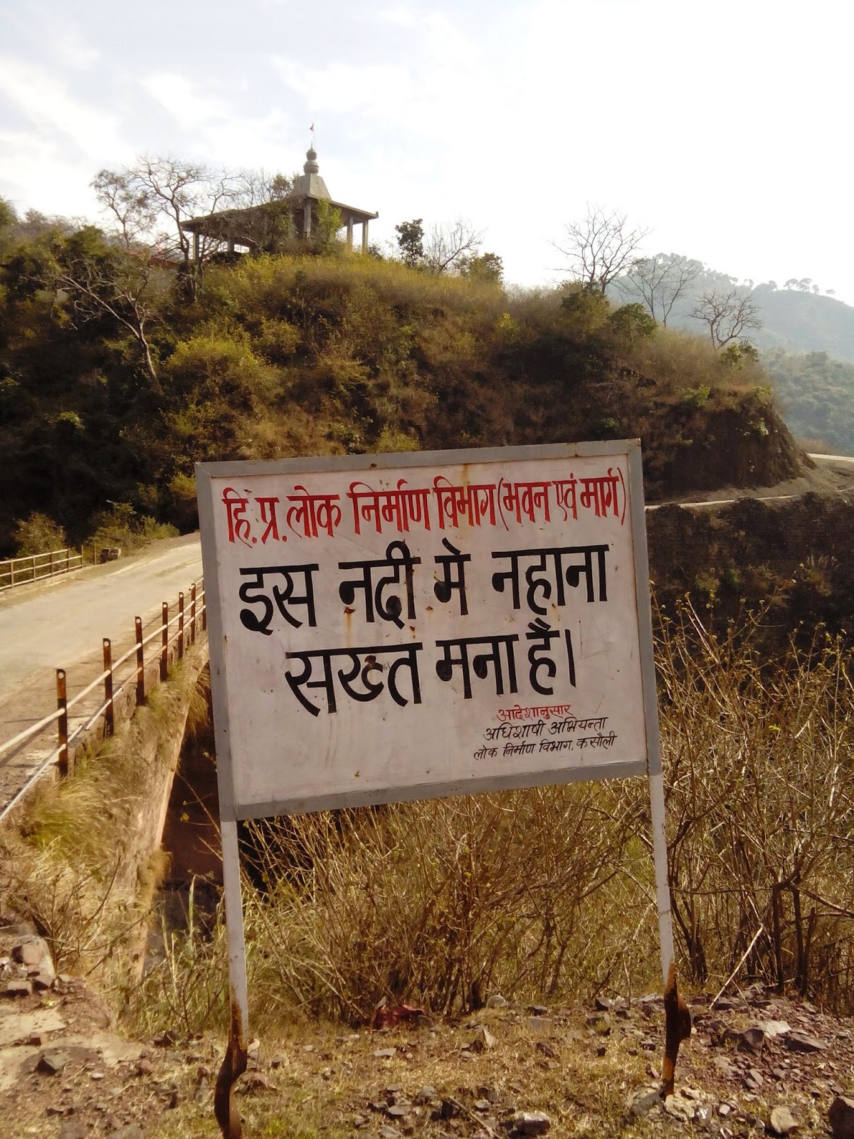 Ek raahi: Chakki mod चक्की मोड़