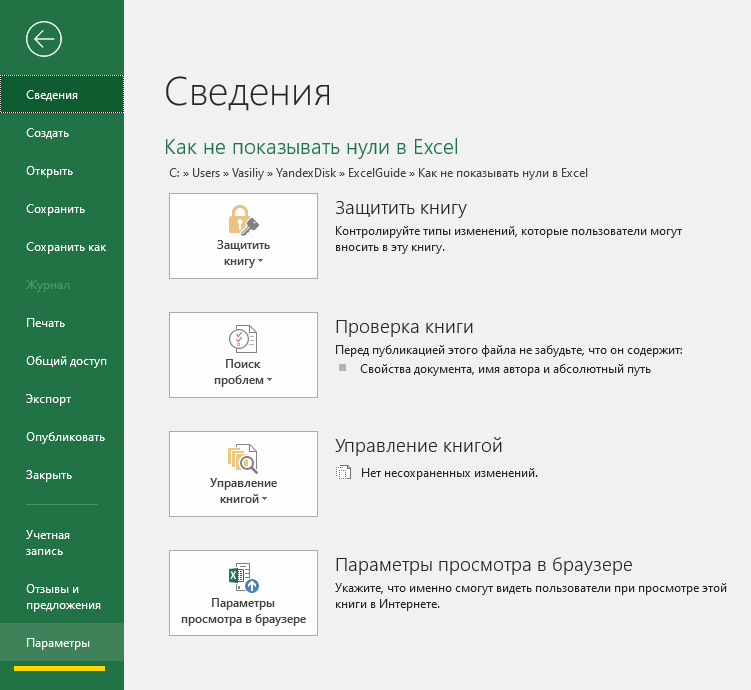 Excel ExcelGuide Excel excel-excelguide-excel