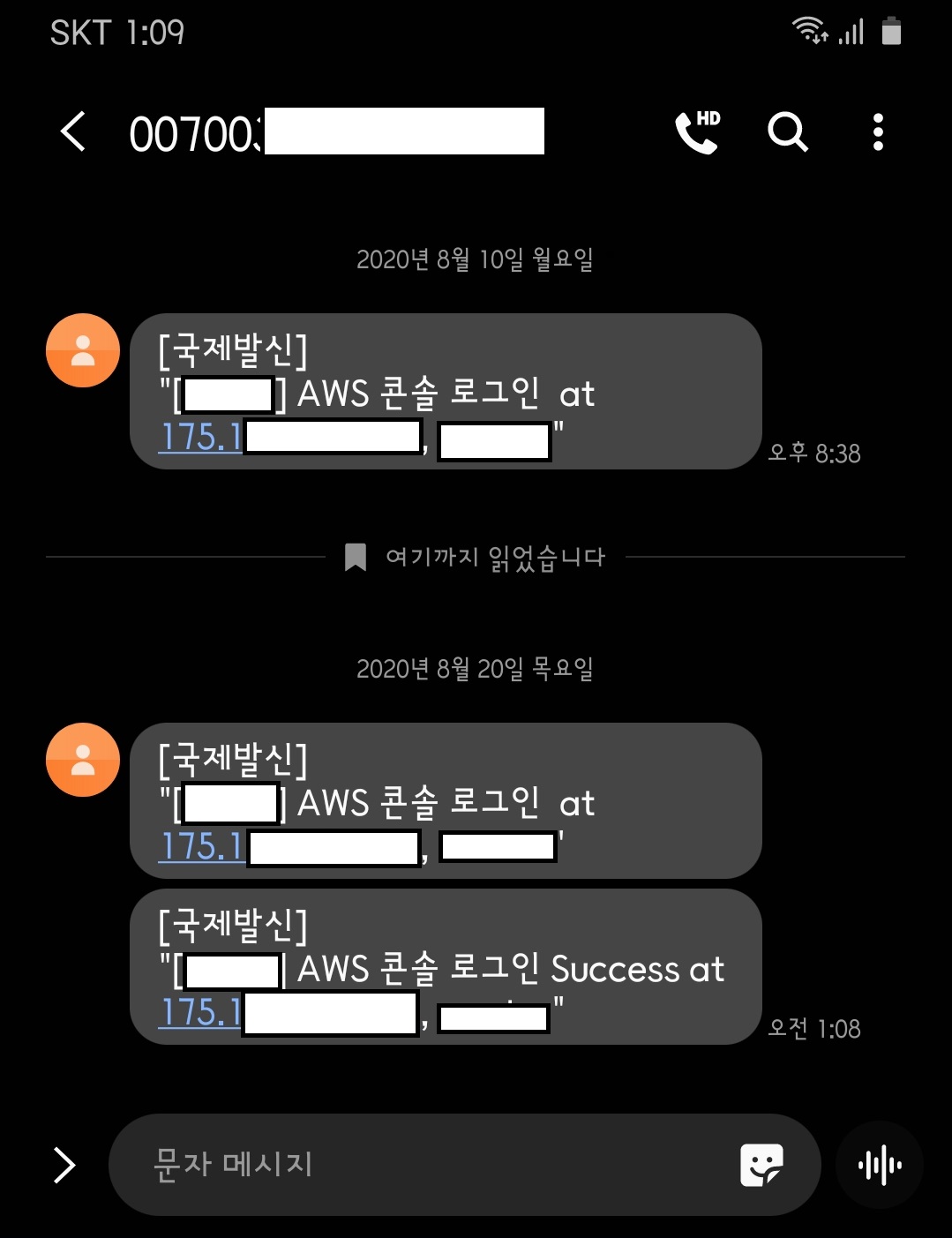 AWS Management Console SMS aws-management-console-sms