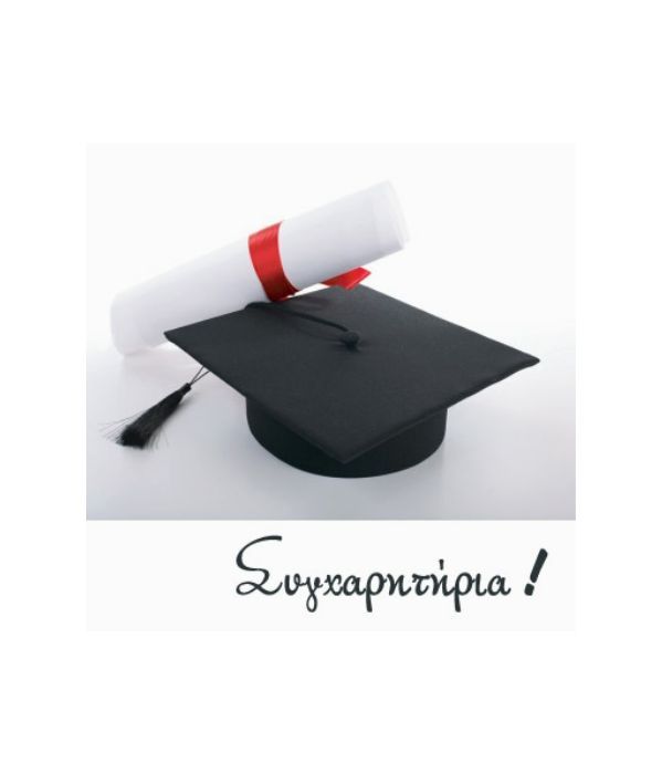 2ο ΓΥΜΝΑΣΙΟ ΙΩΑΝΝΙΝΩΝ ΔΙΑΠΟΛΙΤΙΣΜΙΚΗΣ ΕΚΠΑΙΔΕΥΣΗΣ