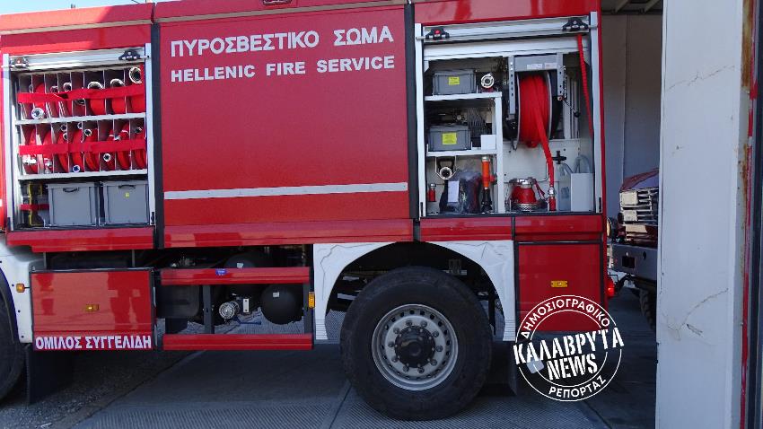 ΝΕΟ ΥΠΕΡΣΥΓΧΡΟΝΟ ΠΥΡΟΣΒΕΣΤΙΚΟ ΟΧΗΜΑ ΣΤΑ ΚΑΛΑΒΡΥΤΑ (ΒΙΝΤΕΟ - ΦΩΤΟ ...