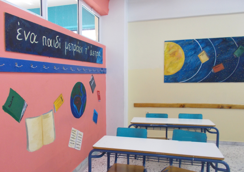 ΤΑ ΕΙΚΑΣΤΙΚΑ ΣΤΗΝ ΕΚΠΑΙΔΕΥΣΗ: 2018-04-27-Ε-Β2-ΕΡΓΑ ΓΙΑ ΤΗΝ ΑΙΘΟΥΣΑ ...