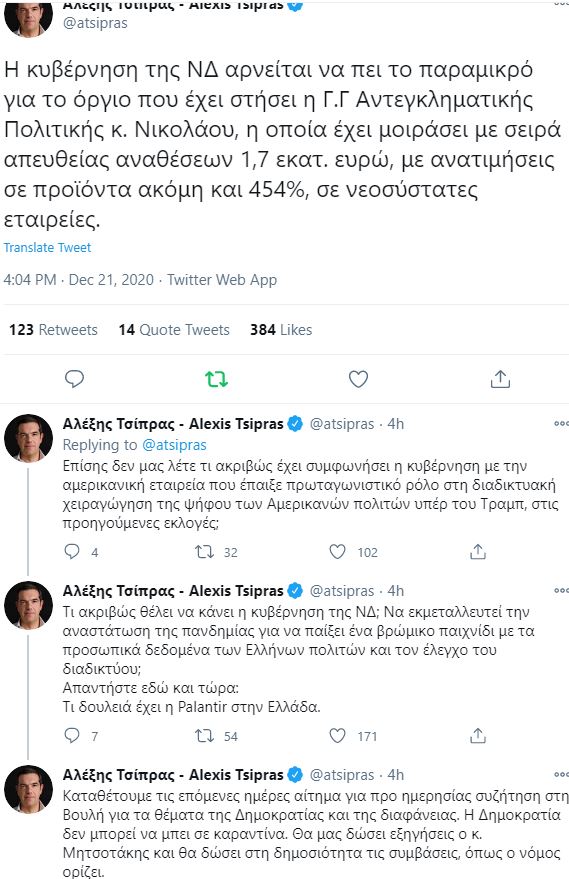 Η ΦΑΡΜΑΚΟΓΛΩΣΣΑ ΚΙΡΚΗ: Το ύπουλο κυβερνητικό σχέδιο εξαφάνισης των ...