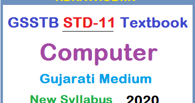GSSTB Textbook STD 11 Computer Gujarati Medium PDF | New Syllabus 2020-21 - Download