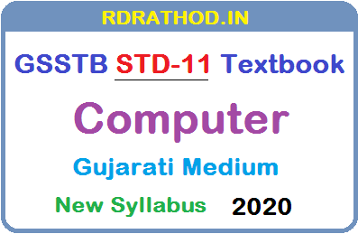 GSSTB Textbook STD 11 Computer Gujarati Medium PDF | New Syllabus 2020-21 - Download