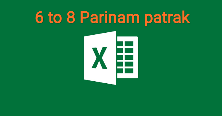 New Parinam Patrak std 6 to 8 Excel File 2019-20