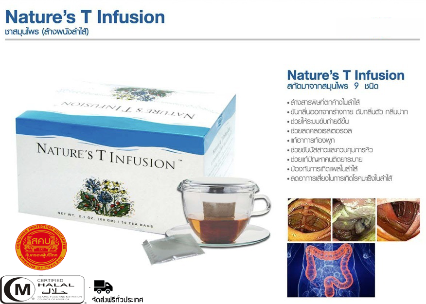 Nutrition-Data®: Nature's T Infusion ( ชาเนเจอร์ส ที ) นวัตกรรมล้างสาร ...