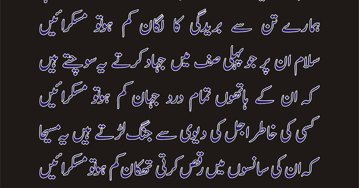 Poet Atif Javid Atif