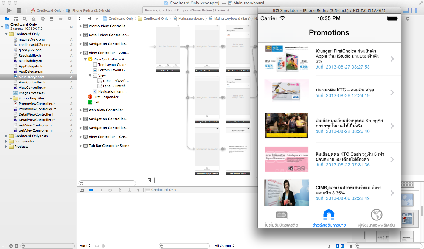 XCode 5 GM Seed XCode 5 GM Seed