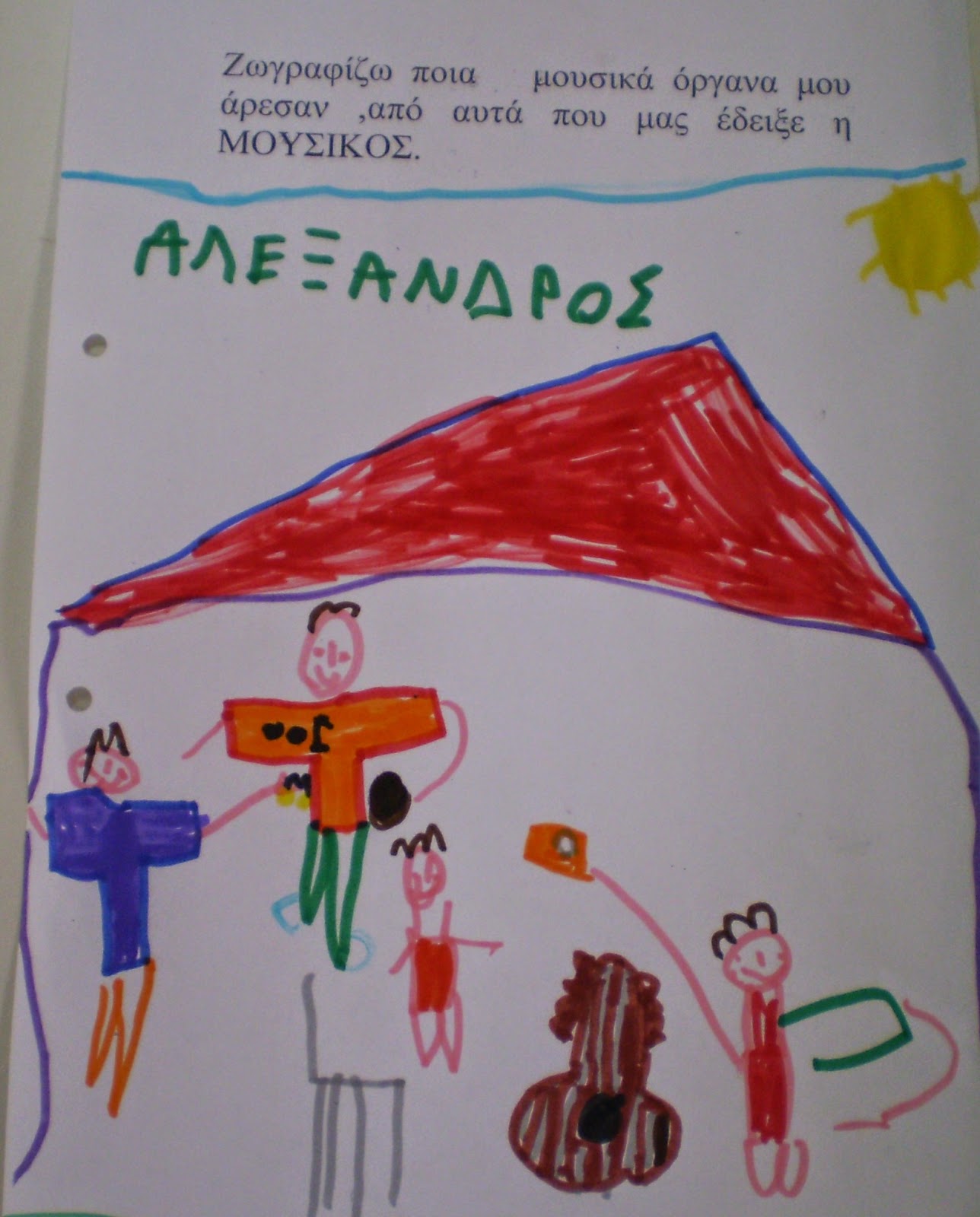 5 ΝΗΠΙΑΓΩΓΕΙΟ ΚΑΛΑΜΑΤΑΣ : ΓΝΩΡΙΜΙΑ ΜΕ ΤΑ ΜΟΥΣΙΚΑ ΟΡΓΑΝΑ