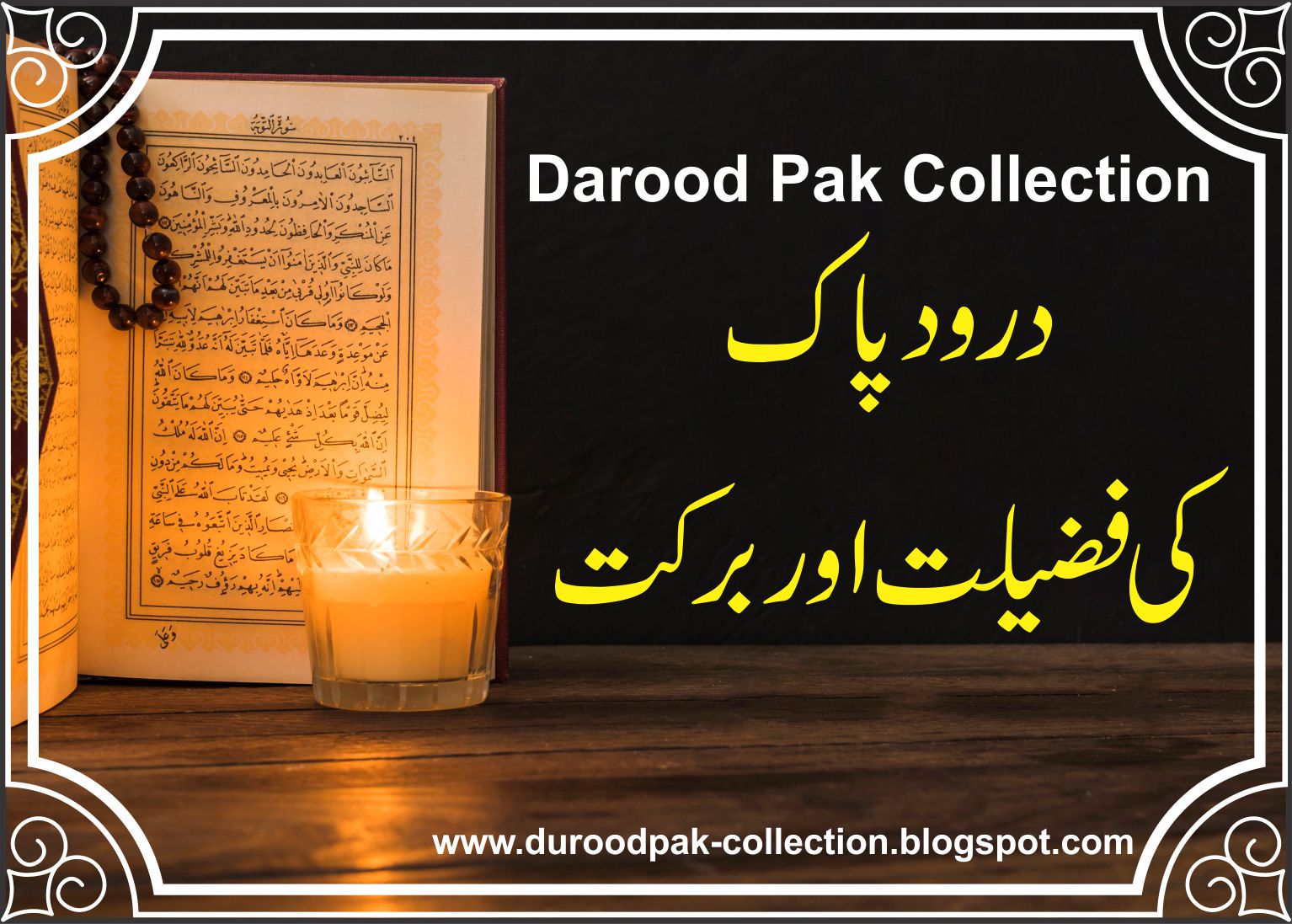 Darood Sharif Collection