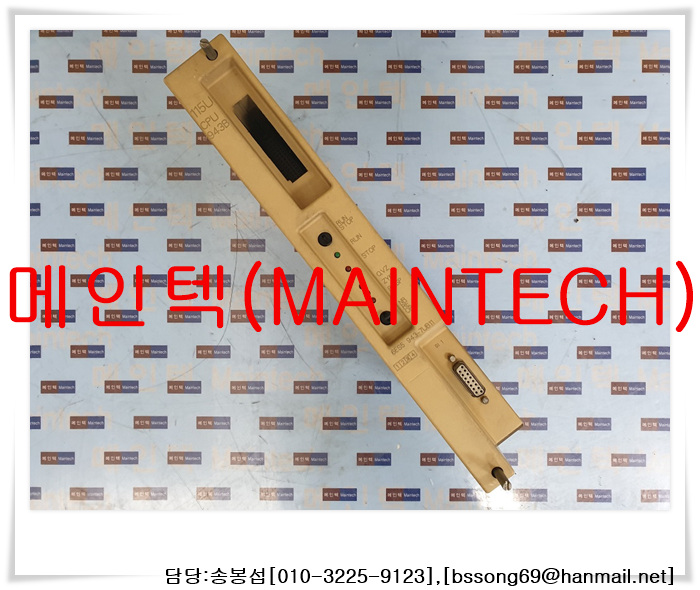 [메인텍(MAINTECH)] 전자장비 수리/판매 전문회사 대표 송봉섭[010-3225-9123] [bssong69@hanmail ...