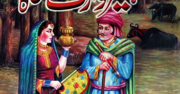 Heer By Waris Shah In Punjabi Pdf Insightholoser heer-by-waris-shah-in-punjabi-pdf-insightholoser