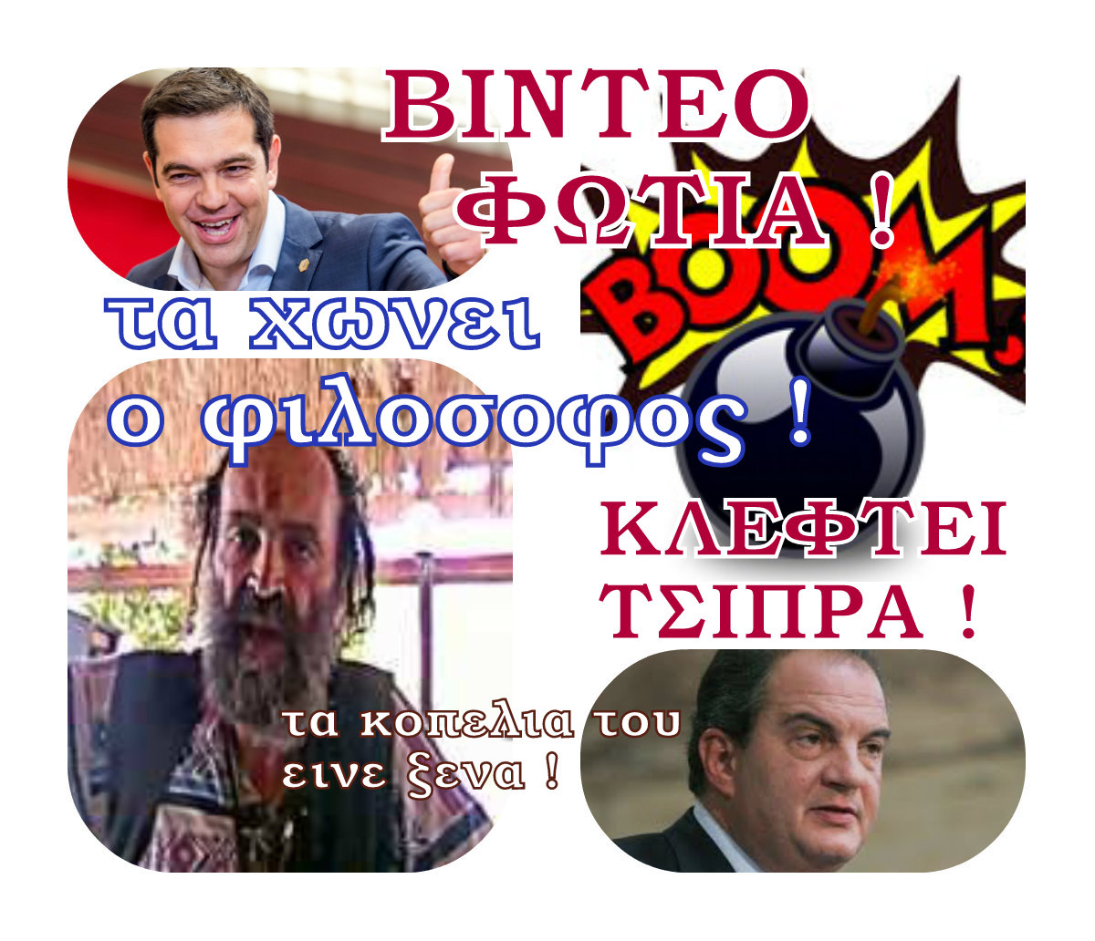 COM LIVE WEB TV: Αυγούστου 2016