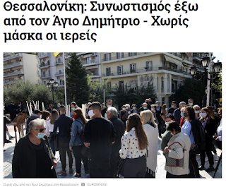 ΑΕΙ ΣΙΧΤΙΡ: Κορωνοσύνοψη