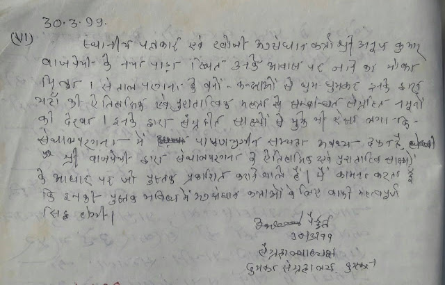 Discovery of Anga Civilization : A Study | by Jeevan Jyoti Chakarawarti ...