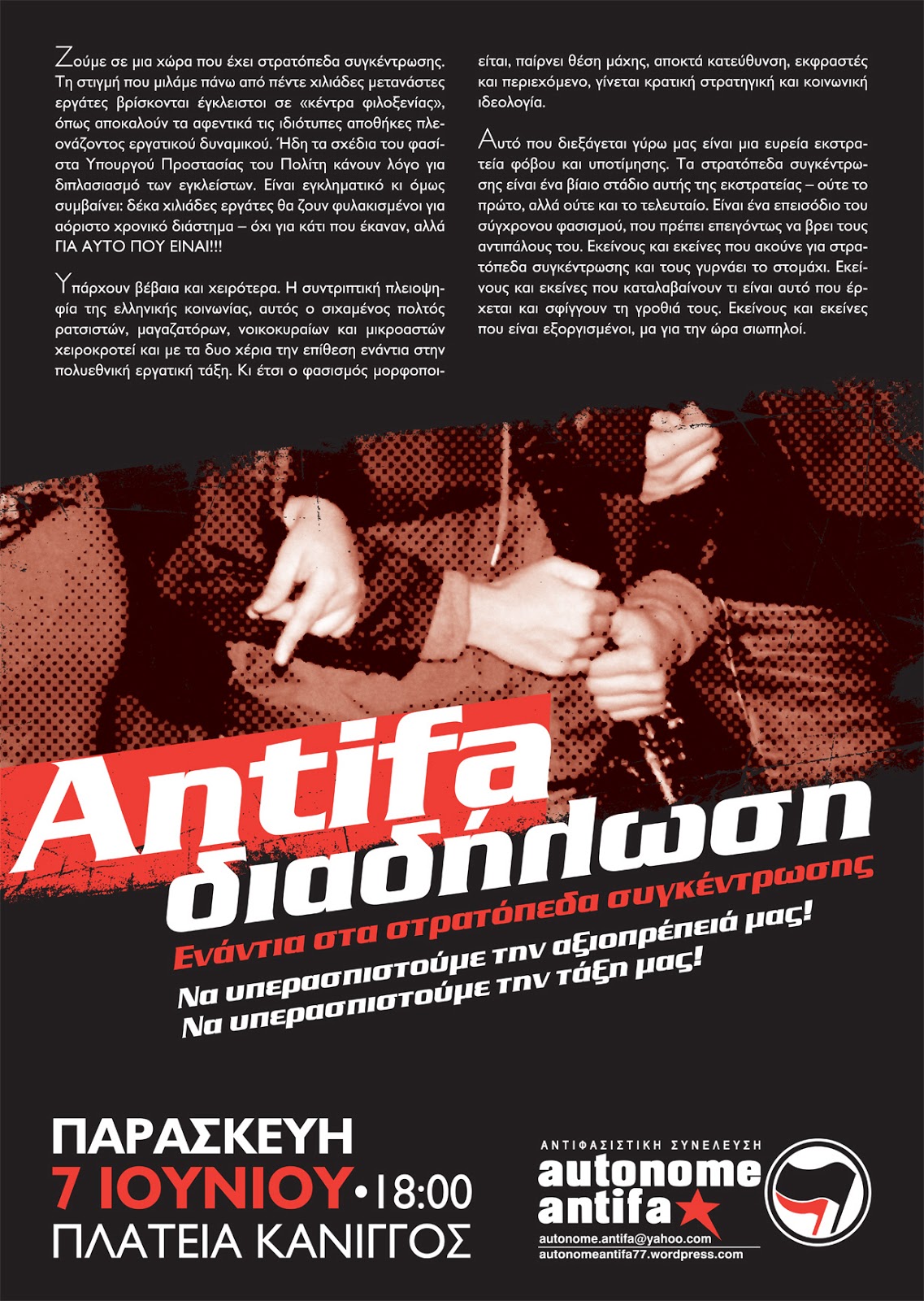 Social-Revolution: Αλληλεγγύη στον απεργό πείνας απο 11 Νοεμβρίου 2013 ...