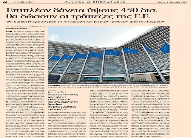 Kathimerini News