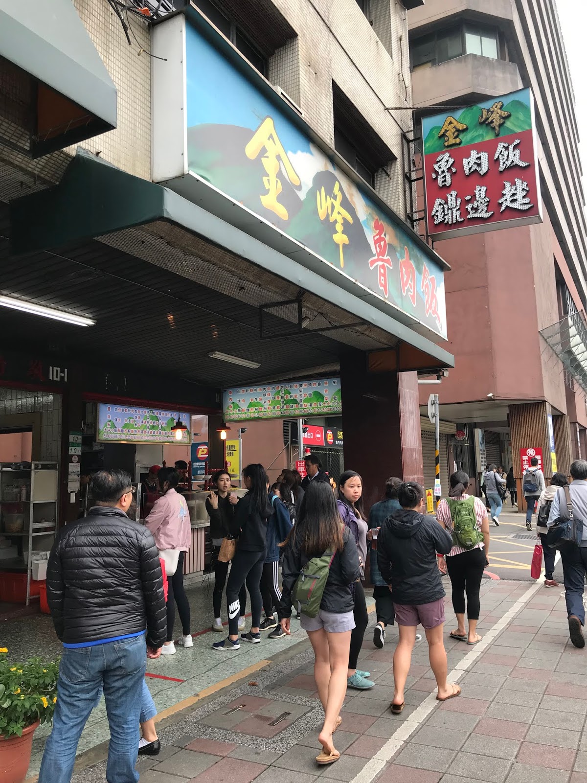 Taiwan: Jin Feng Lu Rou Fan