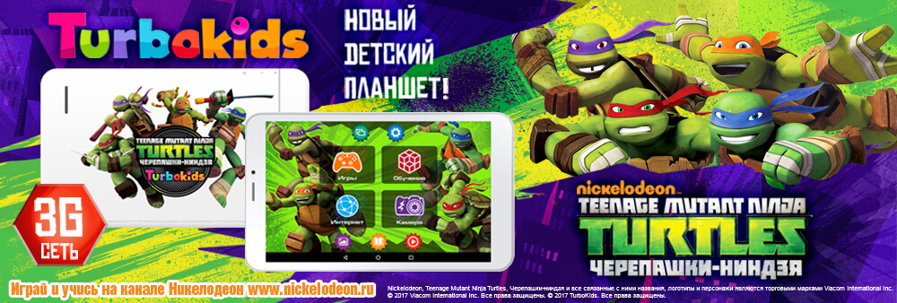 NickALive!: Nickelodeon Russia And TurboPad Partner To Launch 'TMNT ...