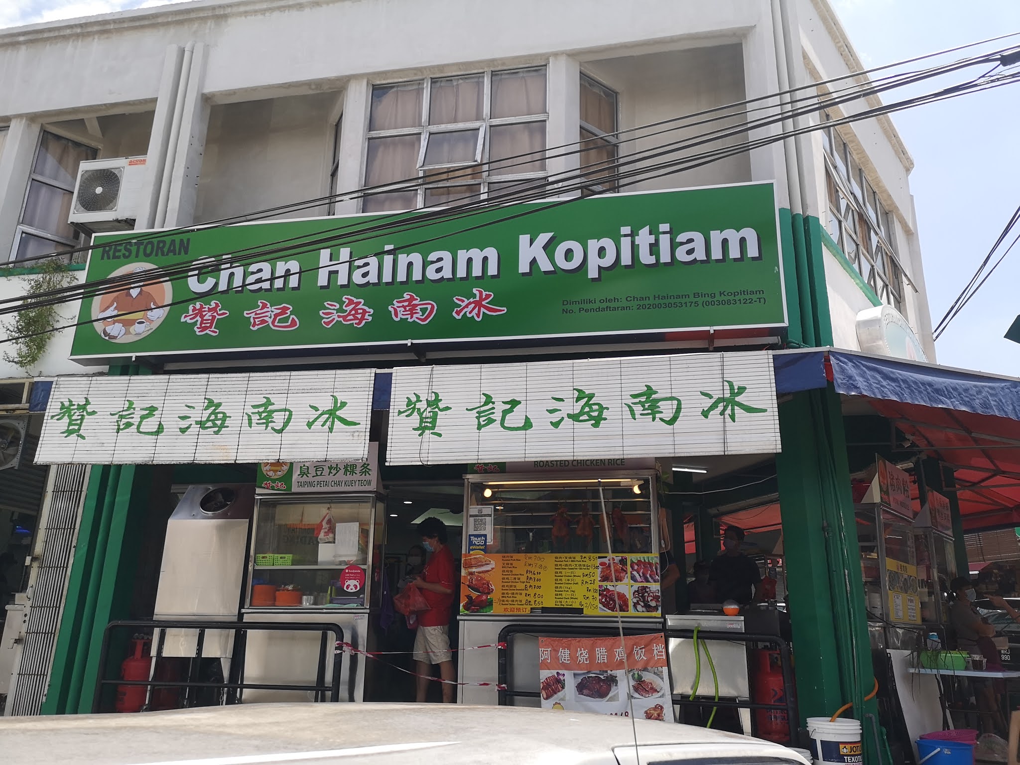 food+road trip: Taiping Petai Chay Kuey Teow @ Chan Hainan Kopitiam @ Taman Cheras, KL, Malaysia.