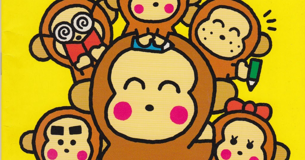 My Monkichi Life: Monkichi Notebook - 20 Pages 1994