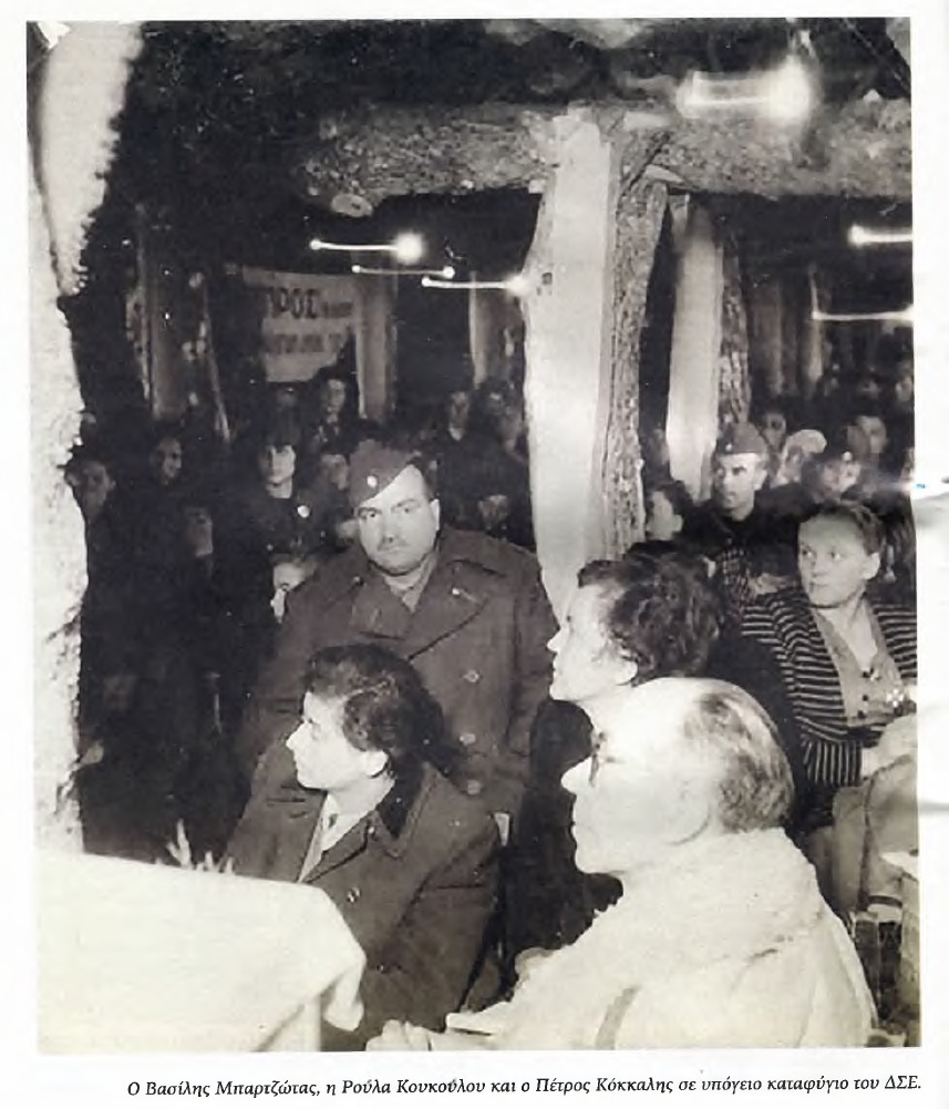 ΠΑΤΡΙΑΡΧΕΑΣ ΒΑΣ. ΔΗΜΟΣΘΕΝΗΣ: ΑΥΓΟΥΣΤΟΣ 1949 : Η ΝΙΚΗ ΤΟΥ ΕΛΛΗΝΙΚΟΥ ...