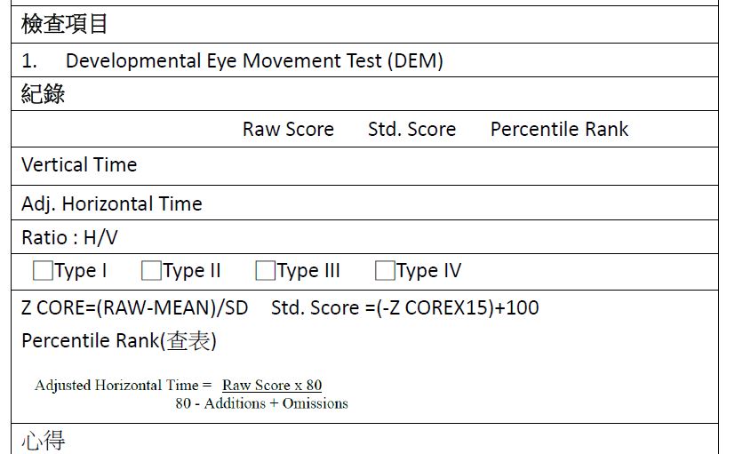 Developmental Eye Movement Test