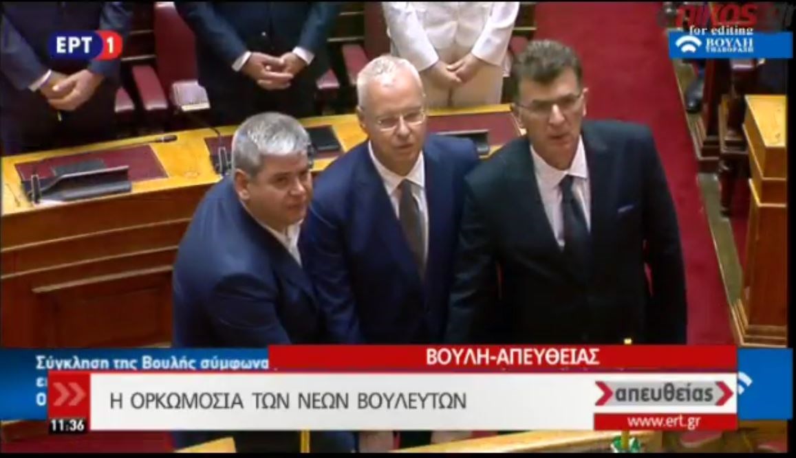 ΟΙ ΒΟΥΛΕΥΤΕΣ ΠΟΥ ΟΡΚΙΣΤΗΚΑΝ ΣΤΟ ΚΟΡΑΝΙ!!! - ΕΝ ΤΟΥΤΩ ΝΙΚΑ ☦