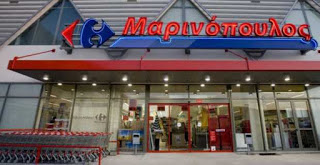 Η Carrefour Μαρινοπουλος κλείνει καταστήματα και απολύει εργαζόμενους ...