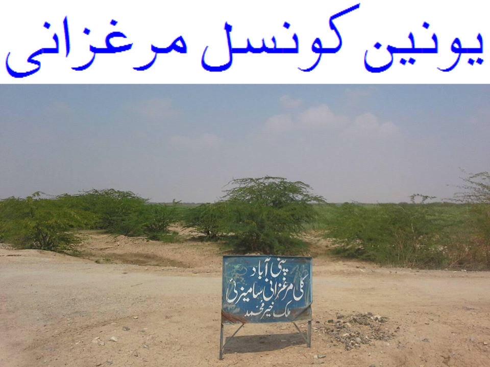 Sibi District of Balochistan Pakistan