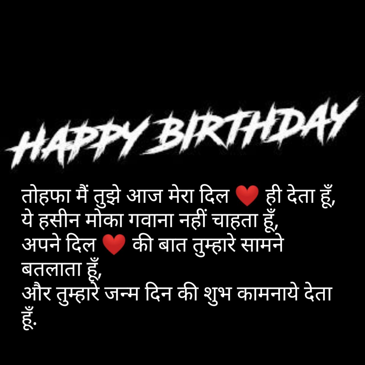 Happy Birthday Wishes For Brother In Hindi 2020 Best Happy Birthday Wishes For Brother In Hindi 2020 Best